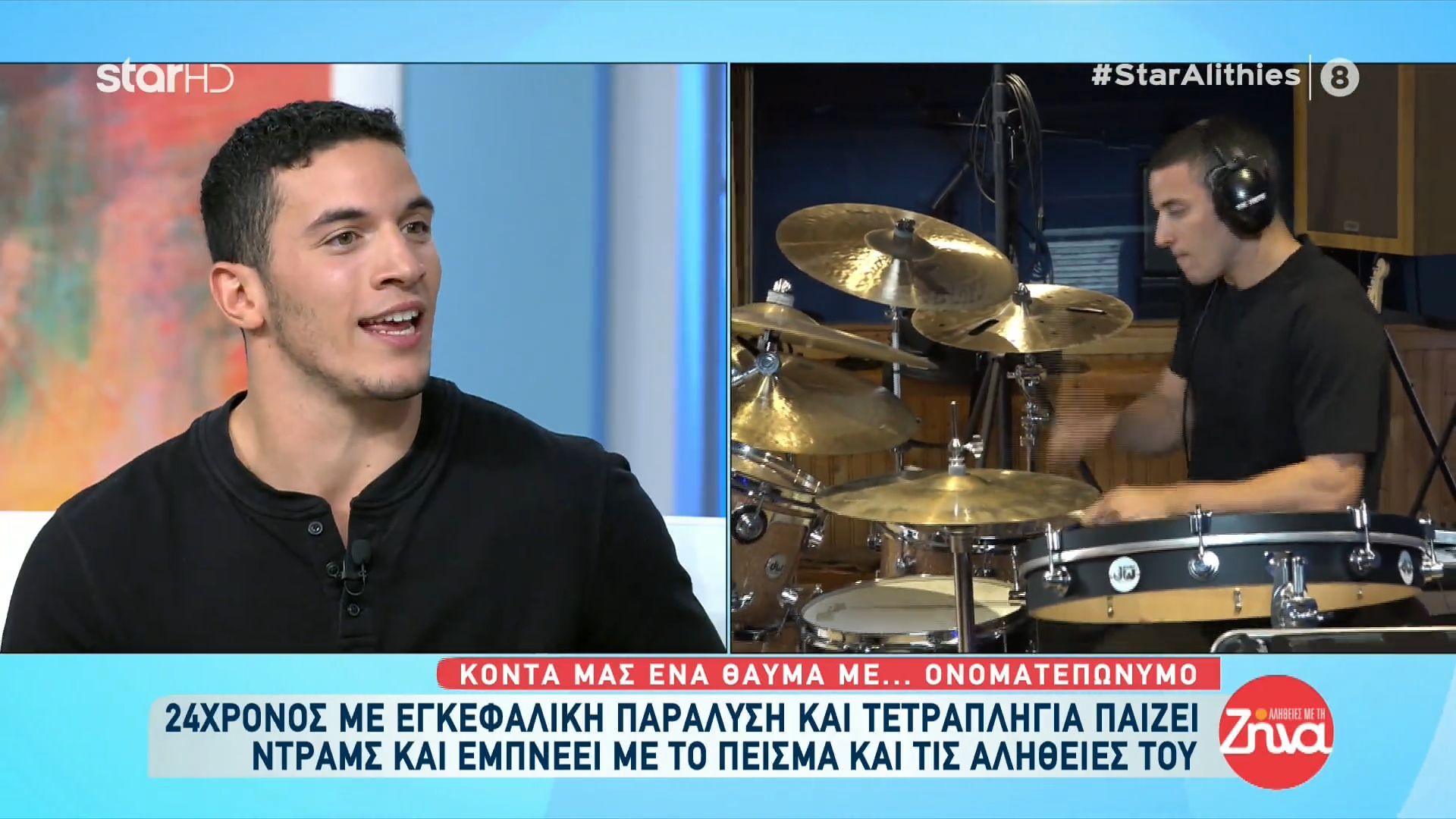 Συγκινεί ο 24χρονος Άγγελος που έχει εγκεφαλική παράλυση και ...