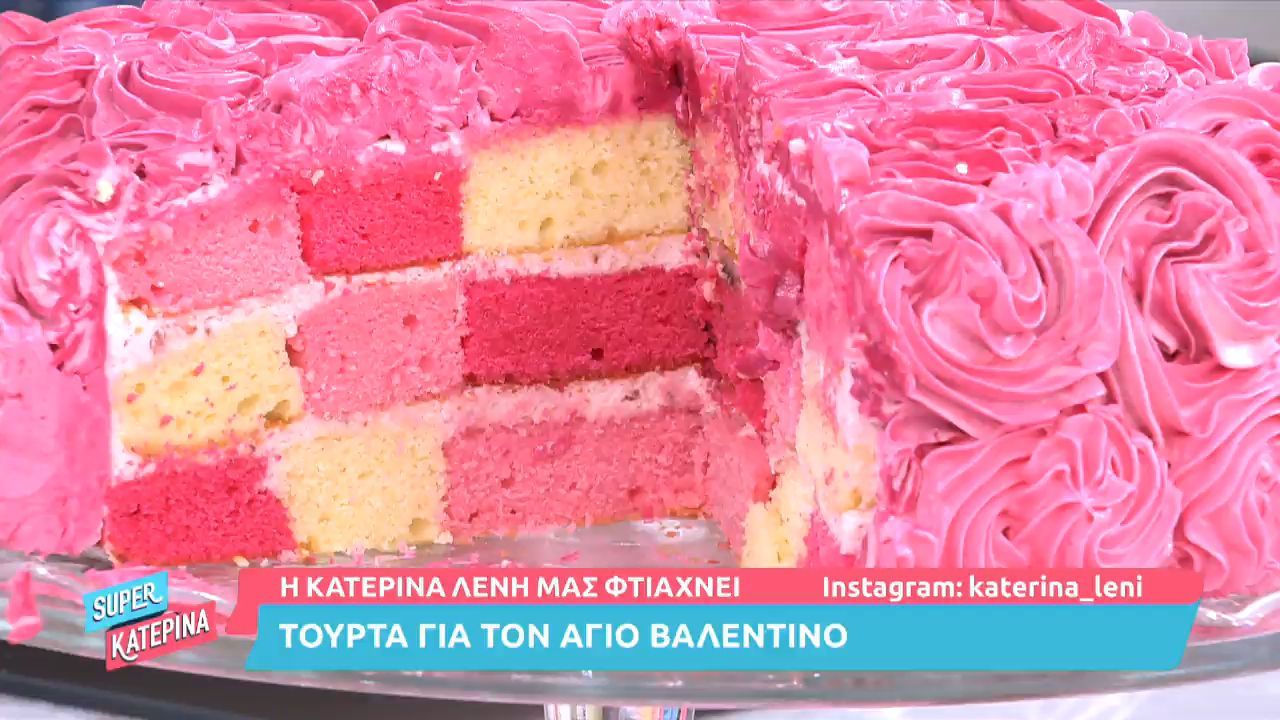 Τούρτα για τον Άγιο Βαλεντίνο από την Κατερίνα Λένη - Zinapost.gr