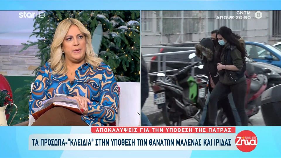 Υπόθεση Πάτρας: Τα πρόσωπα «κλειδιά» στην υπόθεση των θανάτων Μαλένας ...