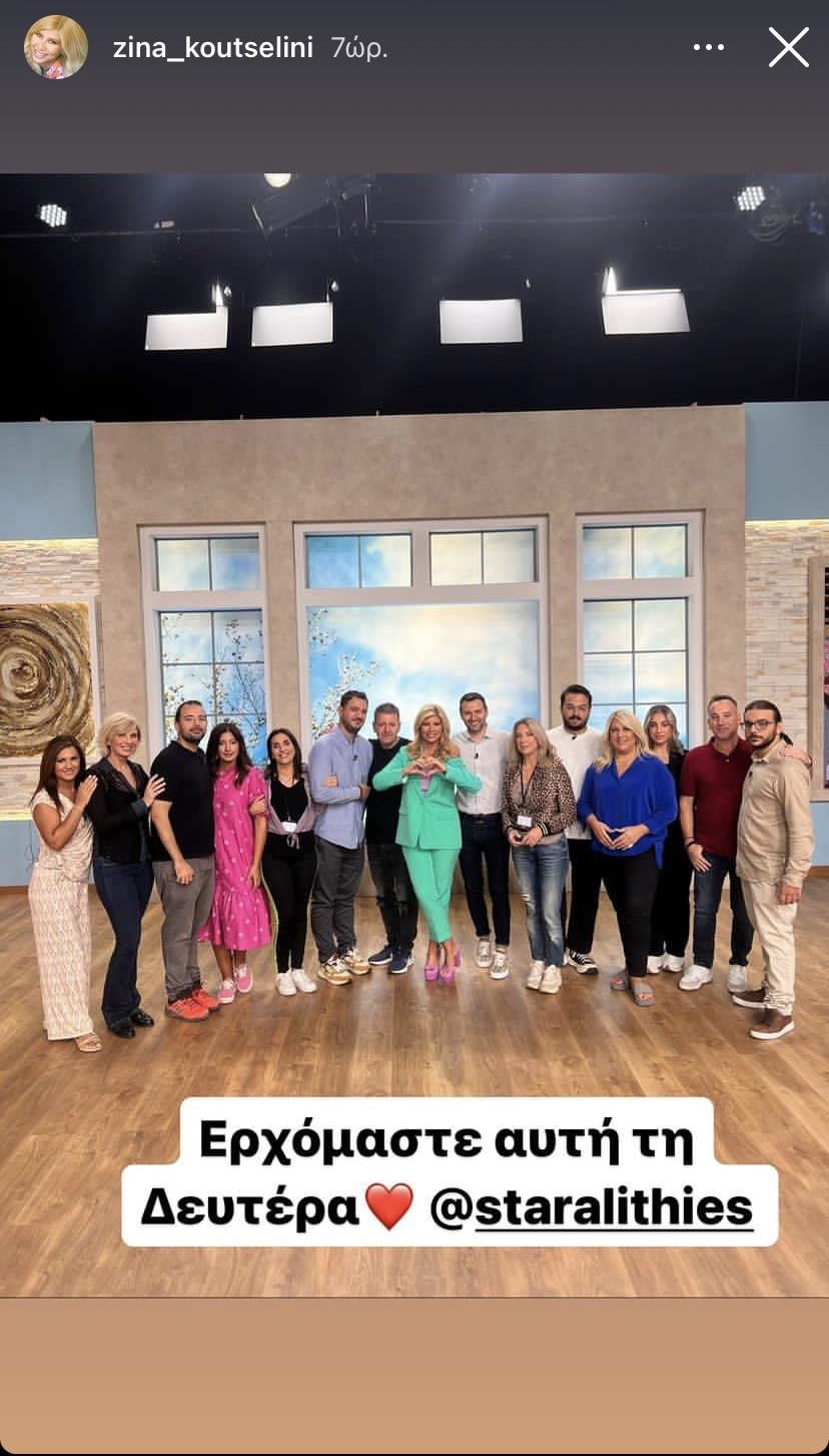 "Αλήθειες με τη Ζήνα"-Οι backstage photos και το μήνυμα της Ζήνας Κουτσελίνη λίγο πριν την ...