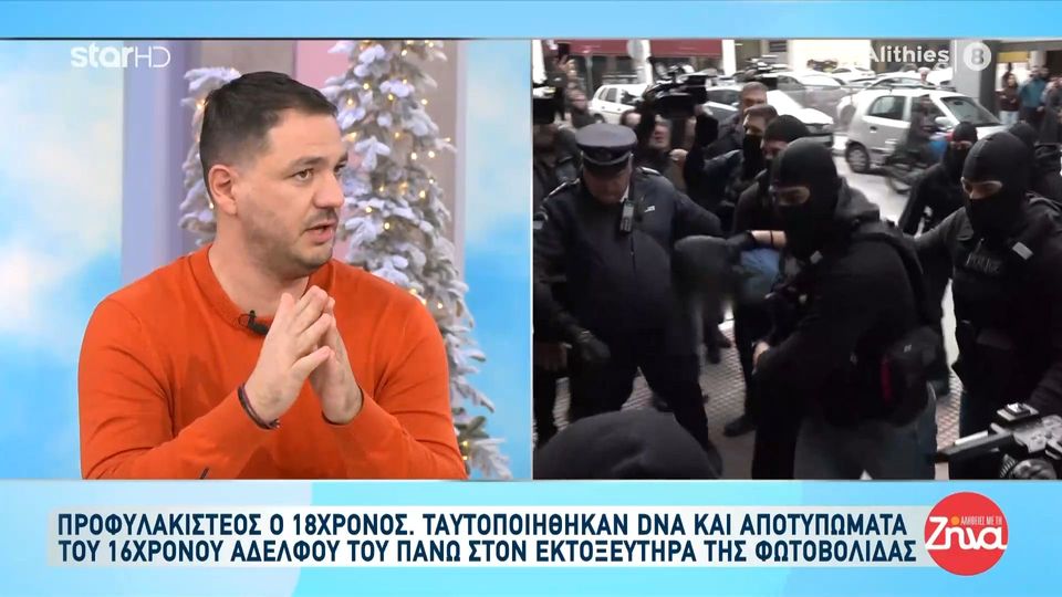 Προφυλακιστέος ο 18χρονος: Ταυτοποιήθηκαν DNA και αποτυπώματα του ...