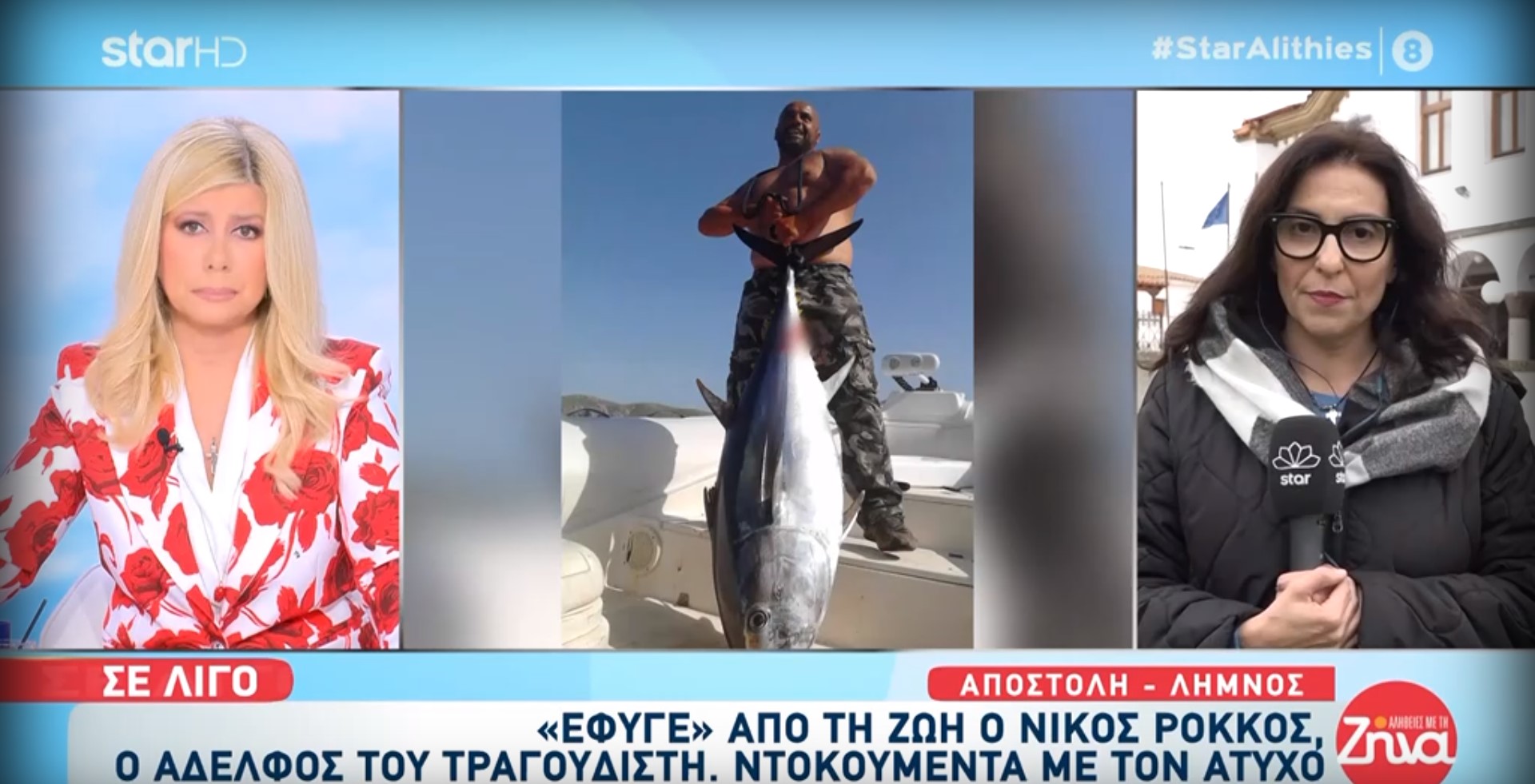 Αποκλειστικά στις "Αλήθειες με τη Ζήνα" η πρώην σύζυγος του 50χρονου ...