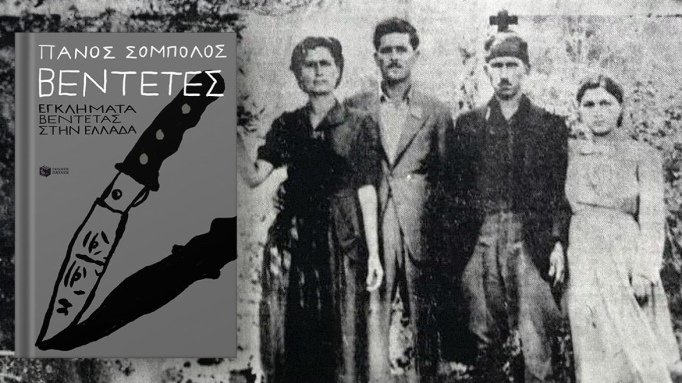 Τι γράφει ο Πάνος Σόμπολος για τη σφαγή στα Βορίζια τη δεκαετία του ’50 ...